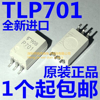 全新进口原装 TLP701 P701 SOP6贴片 P701F P701H 驱动光耦