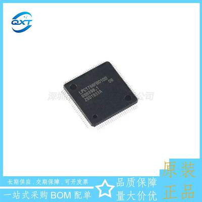 LPC1768FBD100K LPC1768FBD100 原装正品嵌入式单片机MCU微控制器