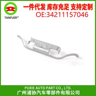 适用宝马E34 汽车配件弹簧片 前刹车卡钳弹簧夹 34211157046 现货