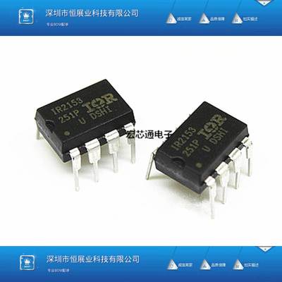 全新 IR2153 IR2153PBF DIP-8直插 IR电桥驱动器芯片