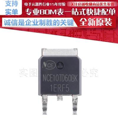 NCE10TD60BK 丝印 1ERF5 贴片TO-252-2 600V 10A IGBT管 场效应管
