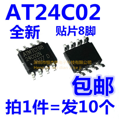 全新 24C02 24C02N AT24C02BN-SH-T 存储器/串口AT24C02 贴片SOP8