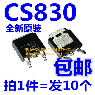 CS830 CS830A4RD 全新原装 液晶电源芯片场效应管 贴片TO-252