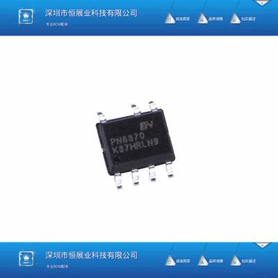 PN8370SSC-R1H PN8370 超低功耗 内置MOS 开关电源芯片