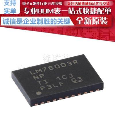 LM76003RNPR 贴片 WQFN-30 同步降压转换器芯片 原装正品