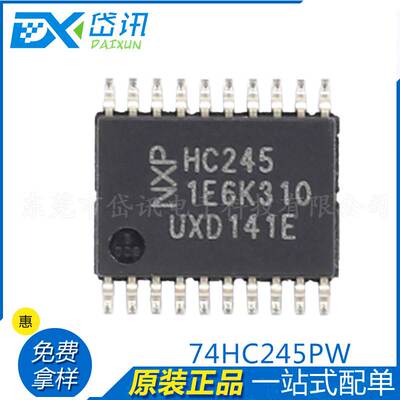 全新原装 74HC245PW HC245 TSSOP-20 总线收发器芯片 逻辑芯片