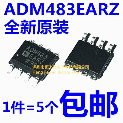 全新原装 ADM483EARZ ADM483EAR ADM483 贴片SOP8 收发器芯片