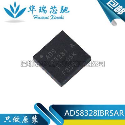 原装贴片 ADS8328IBRSAR ADS8328I ADS8328 QFN-16 模数转换器