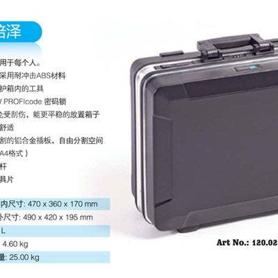 德国倍威 VIP工具箱 五金工具箱 手提工具箱 工程出差120.02P/03P