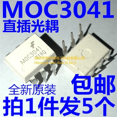 全新原装进口 MOC3041 MOC3041M光耦合器双向可控硅驱动器 DIP-6