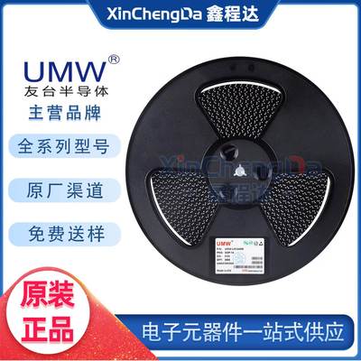 原装 UMW/友台 MIC29302WU TO-263 线性稳压器