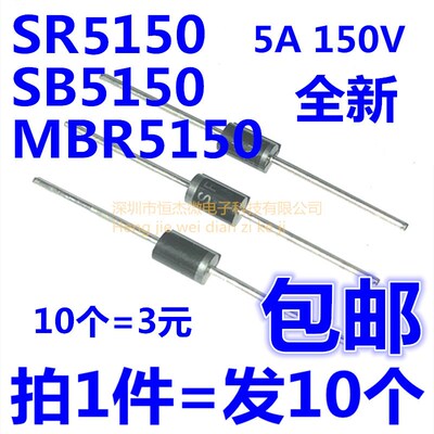 全新原装 肖特基二极管 SR5150/MBR5150/SB5150 5A/150V SB5150M