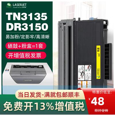 适用兄弟TN3250粉盒 HL5340 5350DN 5380 DCP8050 MFC8460硒鼓架
