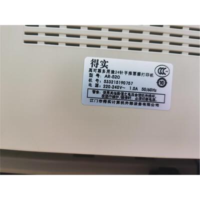 得实AR520/520PRO色带框DS1120针式打印机颜色