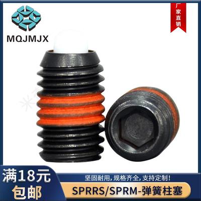 SPRRS/SPRM短弹簧柱塞THRS/THRM轻载碳钢螺纹伸缩SPRH/SPRF
