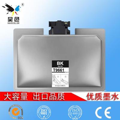 昊色 适用爱普生EPSON Pro WF-M5799 M5299 T9661墨袋 T9651墨盒