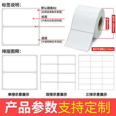 艾利铜版标签不干胶条码纸32*19x15x20x25x30x35x40x45x50x55x60x