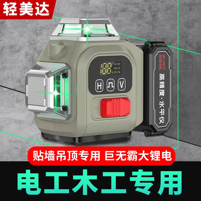 速发轻光达贴细仪水平仪12线高精度强光墙线绿美自动平水仪