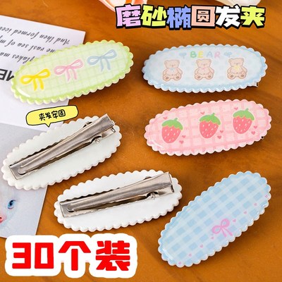 速发小儿园童装饰椭圆发夹小礼品奖励小学生全班品奖创意儿童幼礼