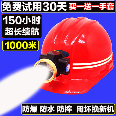 速发防水防爆强光井下矿灯头灯专用煤矿灯矿帽灯矿安工全帽灯充电