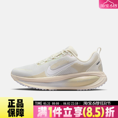NIKE耐克女子迈柔VOMERO 18运动训练缓震跑步鞋IO9915-100