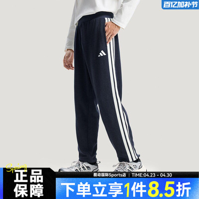 adidas阿迪达斯男子运动休闲长裤KR2523