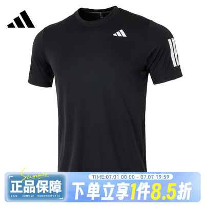 adidas阿迪达斯男子CLUB 3STR TEE运动休闲短袖T恤JG0978