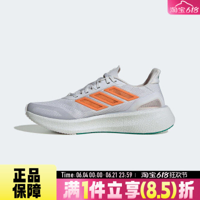 adidas阿迪达斯男鞋PUREBOOST 5 CLIMACOOL运动跑步鞋JP6697