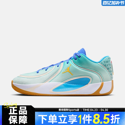 NIKE耐克男鞋JORDAN TATUM 4 SE PF运动训练篮球鞋II3806-300