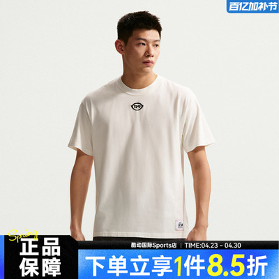 NIKE耐克夏男子运动休闲短袖T恤IU4474-133