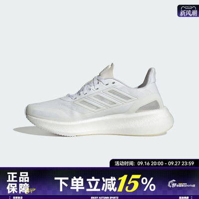 adidas阿迪达斯PUREBOOST 5 CLIMACOOL女子运动超轻跑步鞋JP6678