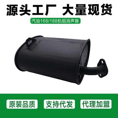 适配厂家供应汽油发电机消声器配件汽油发电机2-3kw 5-8kw 机组消