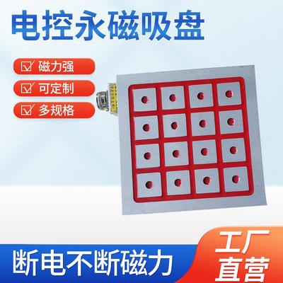 NCD50-3030强力永磁磁盘CNC磁盘数控铣床精密设备精雕机永磁吸盘