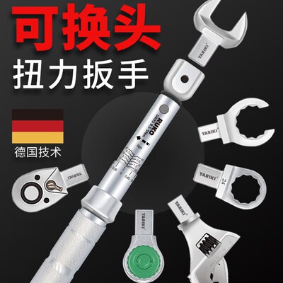 RUKO可换头开口扭力扳手可调式扭矩扳手快速力矩板高精度公斤扳手