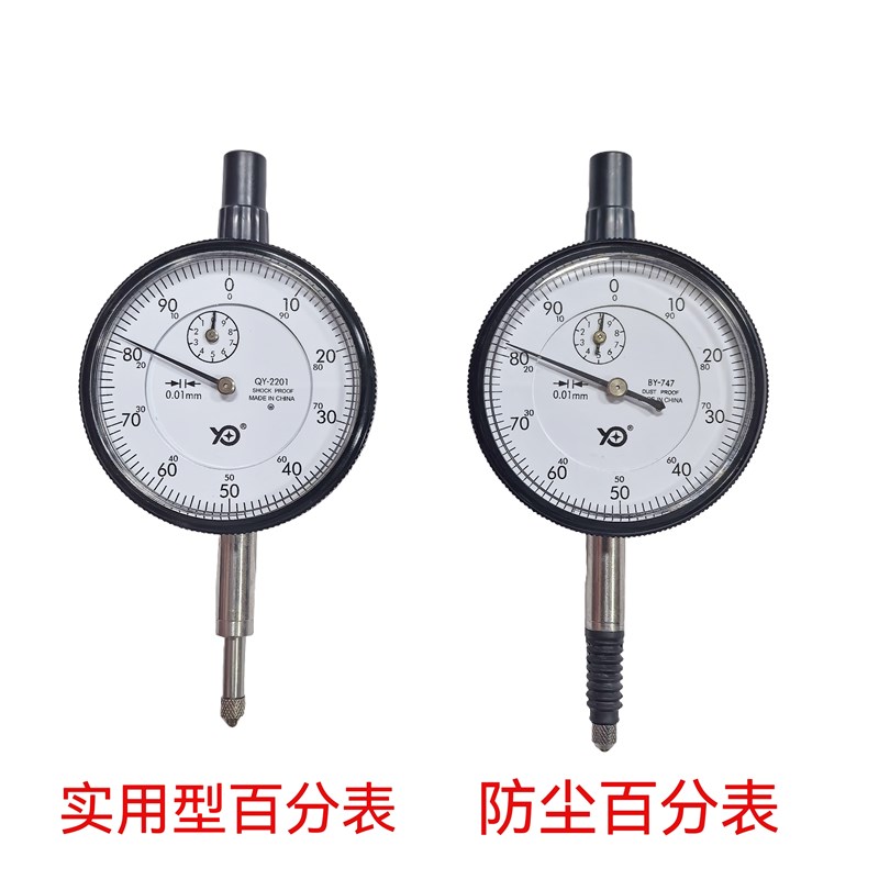 防尘百分表实用型经济型百分表出口带耳百分表指示标0-10-20-30