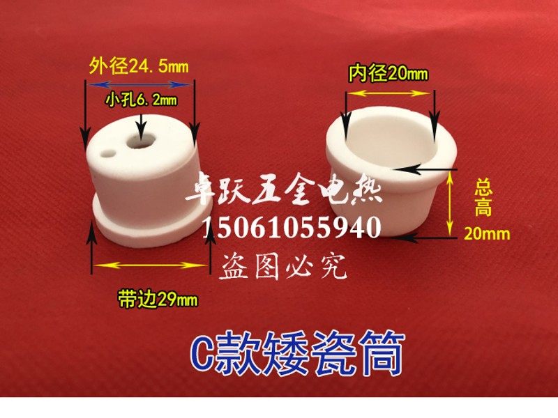 石英加热管陶瓷套筒 陶瓷堵头 陶瓷封头 高温绝缘瓷杯 电热管瓷筒