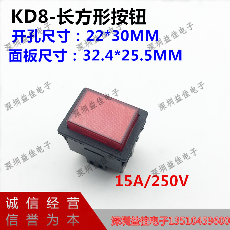 KD8-按钮长方形点动复位按钮船型开关电流15A开孔尺寸22*30MM