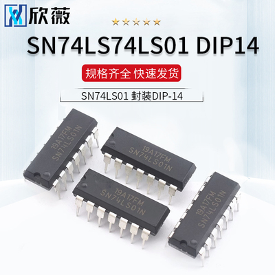 全新 SN74LS01N HD74LS01P 直插 封装DIP14 三输入3与非门