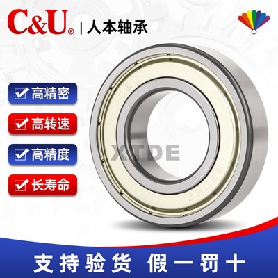 人本微型电机高速轴承 606 607 608 609 625 626 627 628 629-2RZ