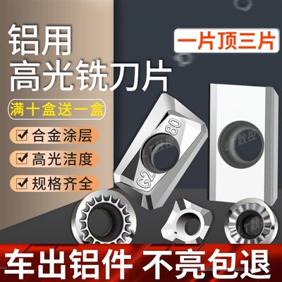 数控铣刀片APKT1604加工中心APMT1135硬质合金刀片R5铝用飞面刀粒