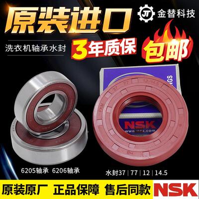 三洋惠而浦滚筒洗衣机WF810626BS0S WF810626BICS0S轴承水封油封