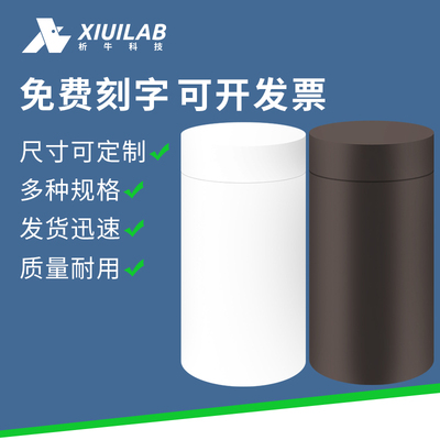 水热合成反应釜聚四氟乙烯内衬25ml50ml100ml200ml PPL消解罐内胆