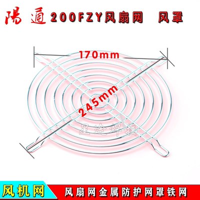 7025/9225/12038/1550/17050/200FZY风扇网 防护网罩铁网风机网