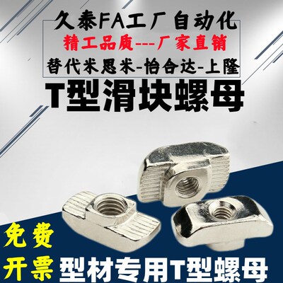 T型206螺母AHC21/308/4010/408/G306/G408-M4/M5/M6/M8替怡和达22