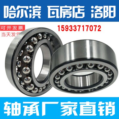 瓦房店ZWZ调心球轴承1218 1219  1220 1222 1224 1226 1228K ATN