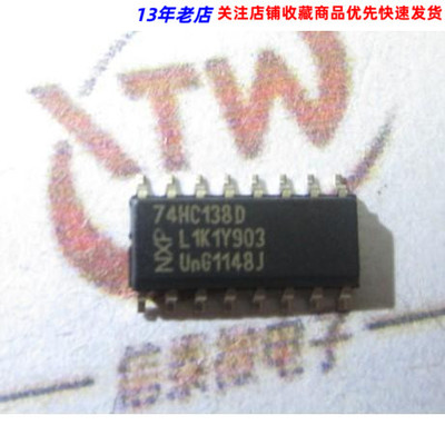 HC138 74HC138D原装进口芯片 SOP-16 3.9mm宽 窄体