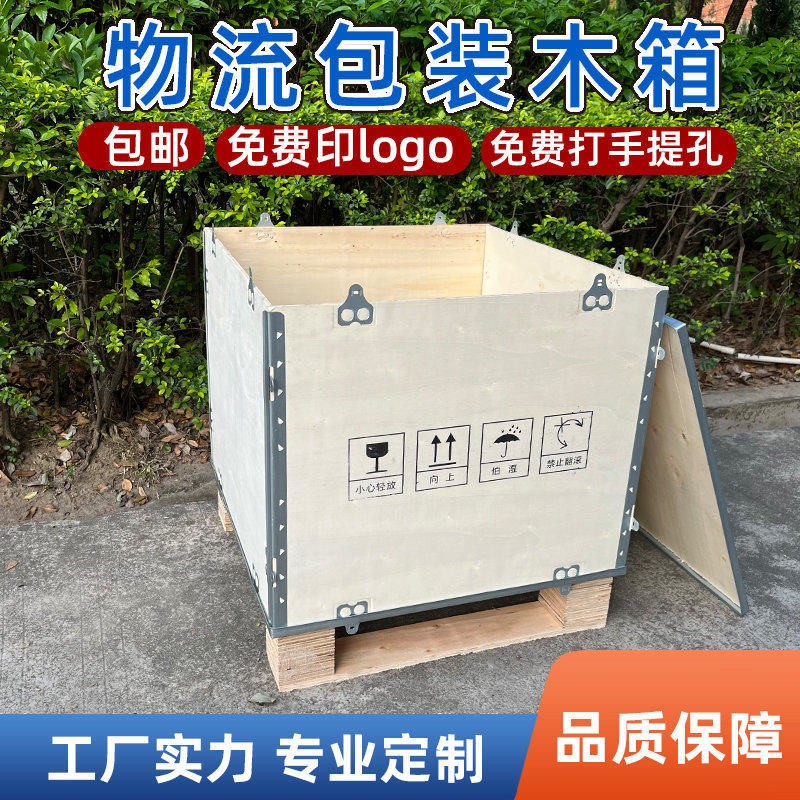 定制免熏蒸钢带卡扣航空运输组装物流拆卸折叠胶合板出口包装木箱