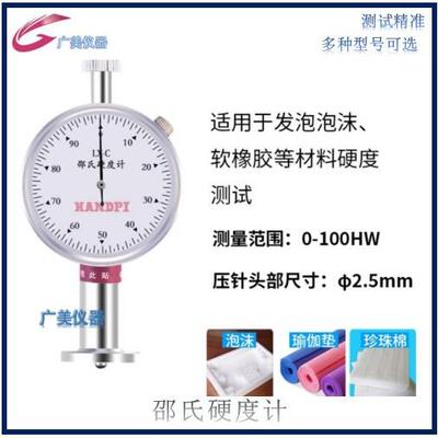 无品牌/供应-邵氏橡胶硬度计LXD指针式硬树脂硬度计另有L-XALX-C