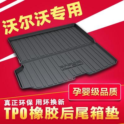 沃尔沃2022款S60L XC60 V40 V60 XC90 S90 V90cc后备箱垫尾箱垫子