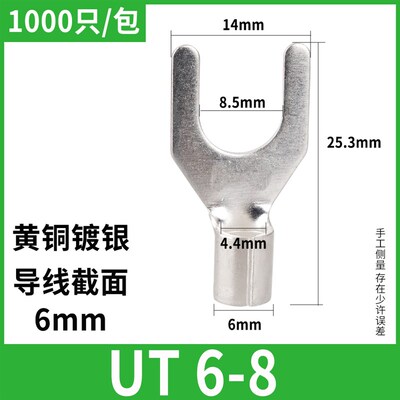 UT6-8冷压叉型线鼻Y形法兰跨接线端子铜线耳黄铜紫铜